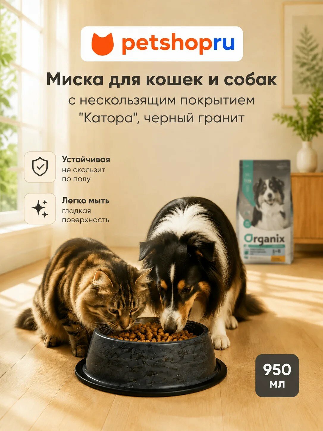 Tappi миски Миска для кошек и собак с нескользящим покрытием, черный гранит, 950 мл