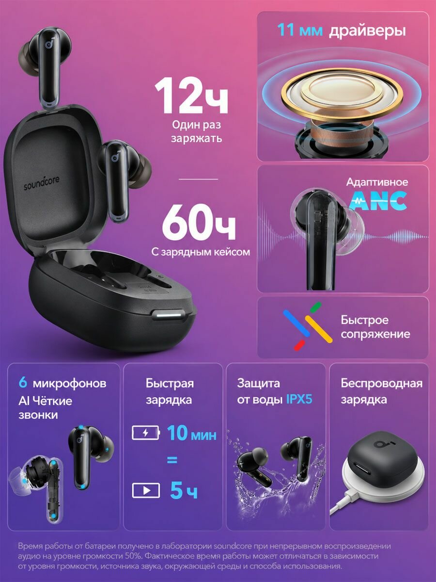 Наушники Anker Soundcore P40i Белый, ANC до 45 дБ, 60 ч работы, 11 мм BassUp, 6 микрофонов AI, кейс-подставка, IPX5 — фото 1