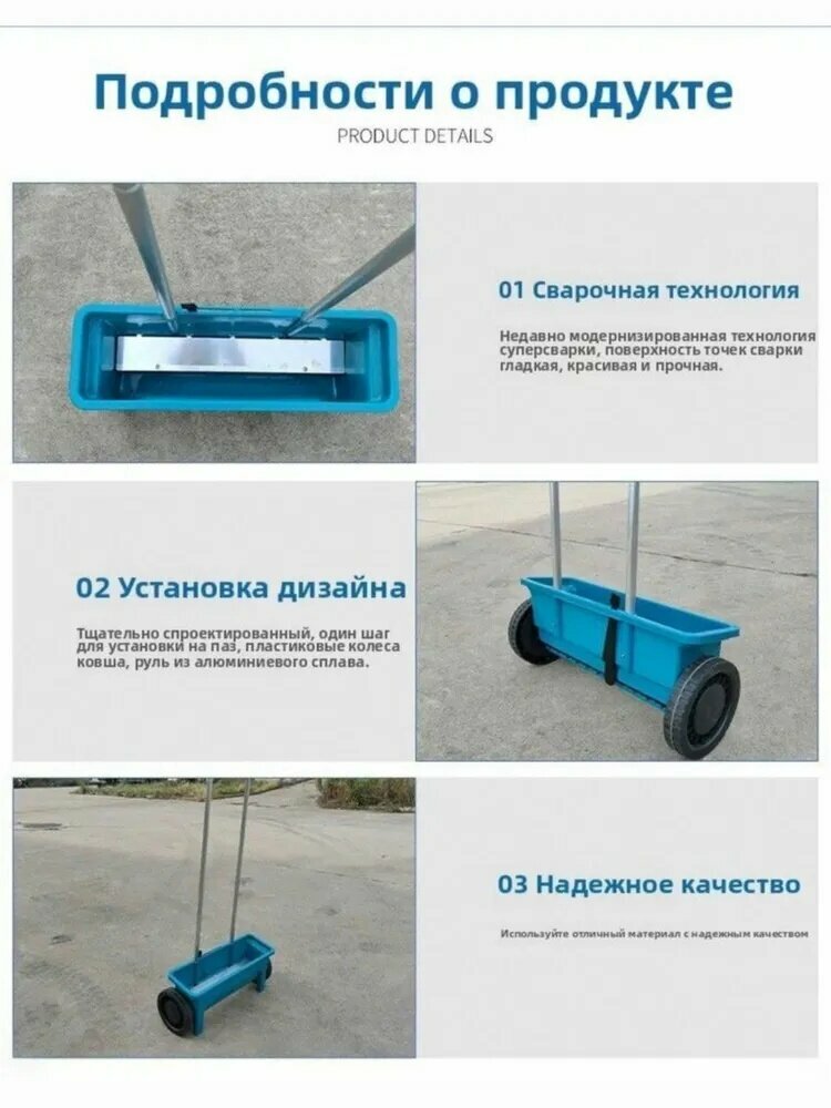 Разбрасыватель/Сеялка — фото 1