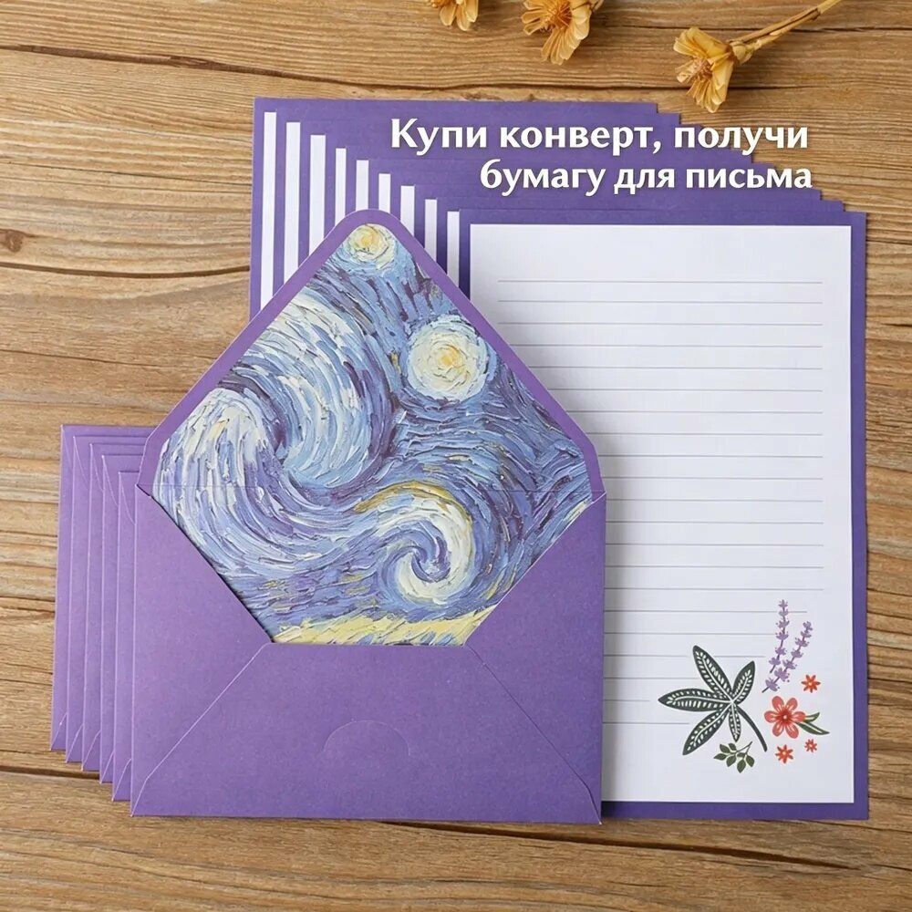 Набор конвертов с картинами Моне добавьте искусство в ваши письма!