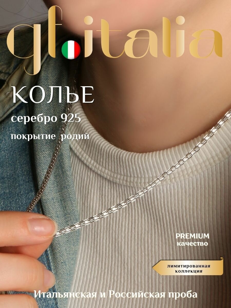Колье, серебро, 925 проба, родирование
