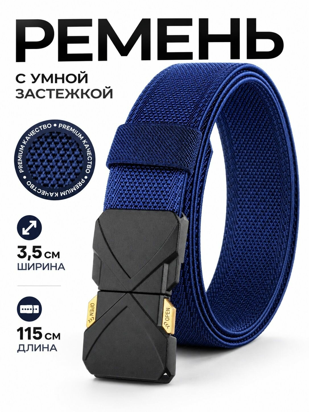 Ремень  для мужчин