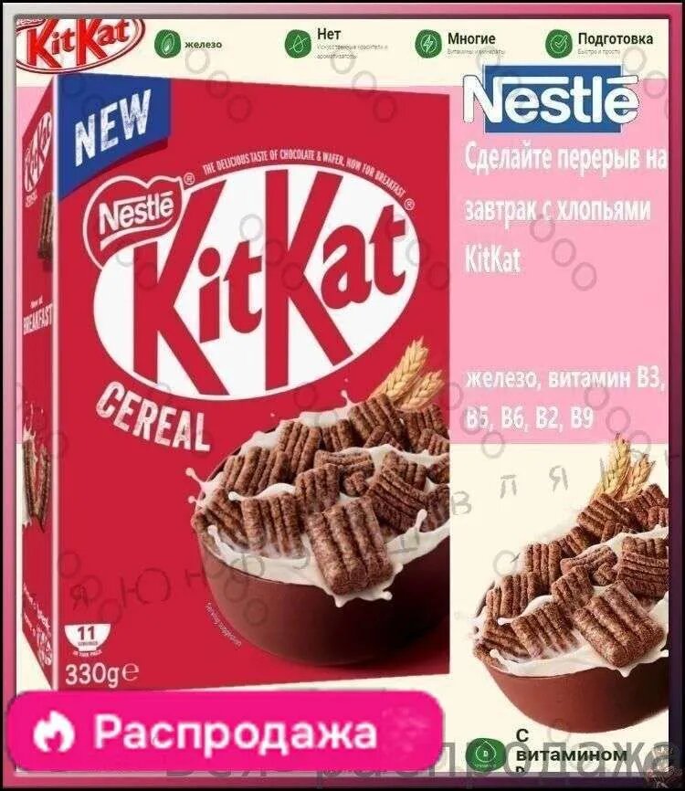 Бестселлер для завтрака