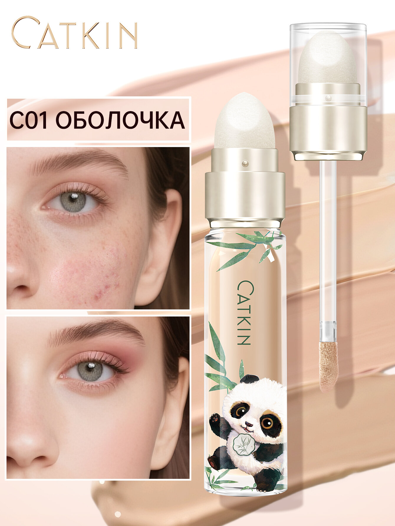 CATKIN Двусторонний Консилер «Безупречный Нефрит», C01 ракушка,5 г