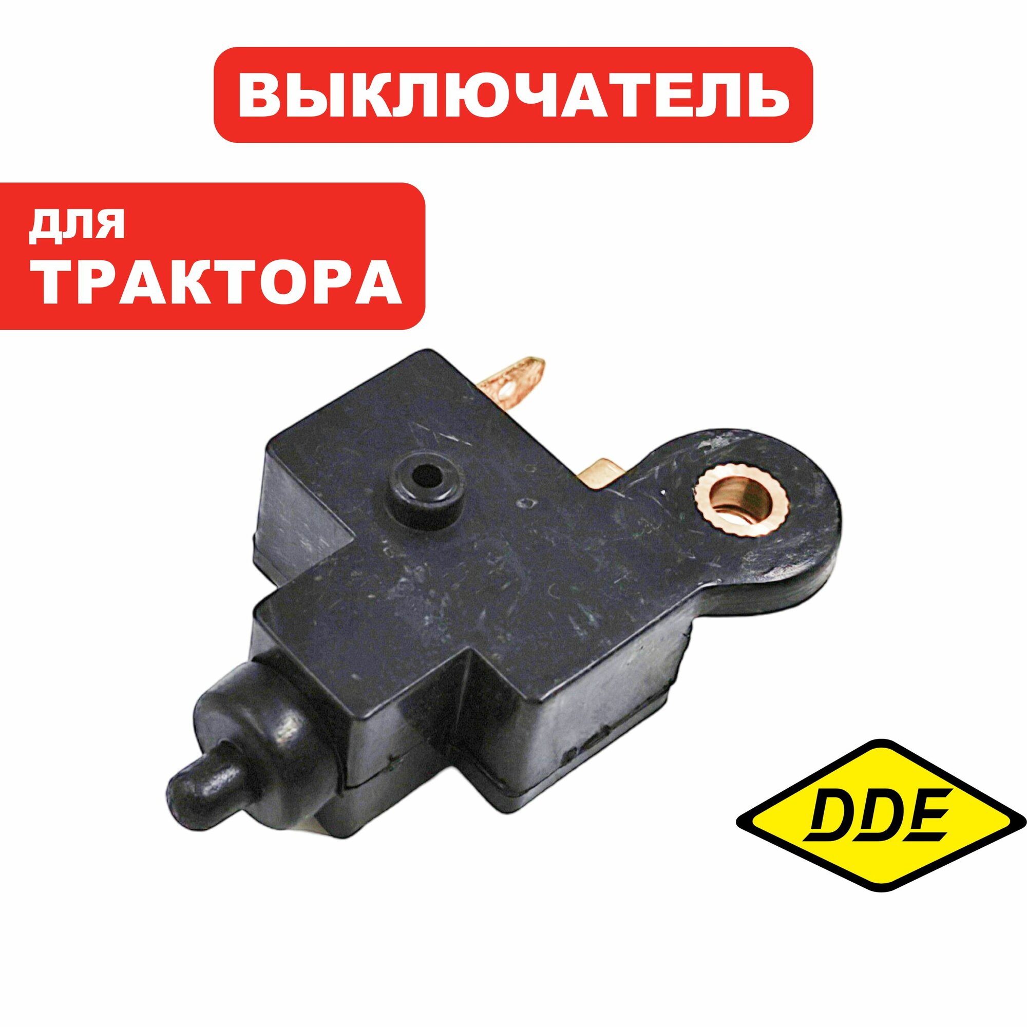 Выключатель для снегоуборщиков DDE с двигателем Loncin G250FDS/LC185FDS