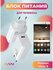 Блок питания для Huawei Mate 9.