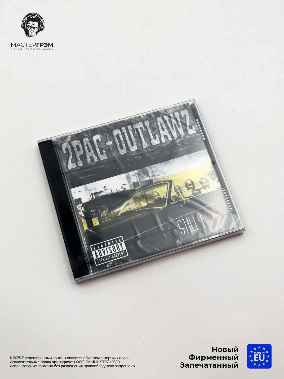 CD диск 2Pac - Still I Rise (CD) 1999, Jewel Case