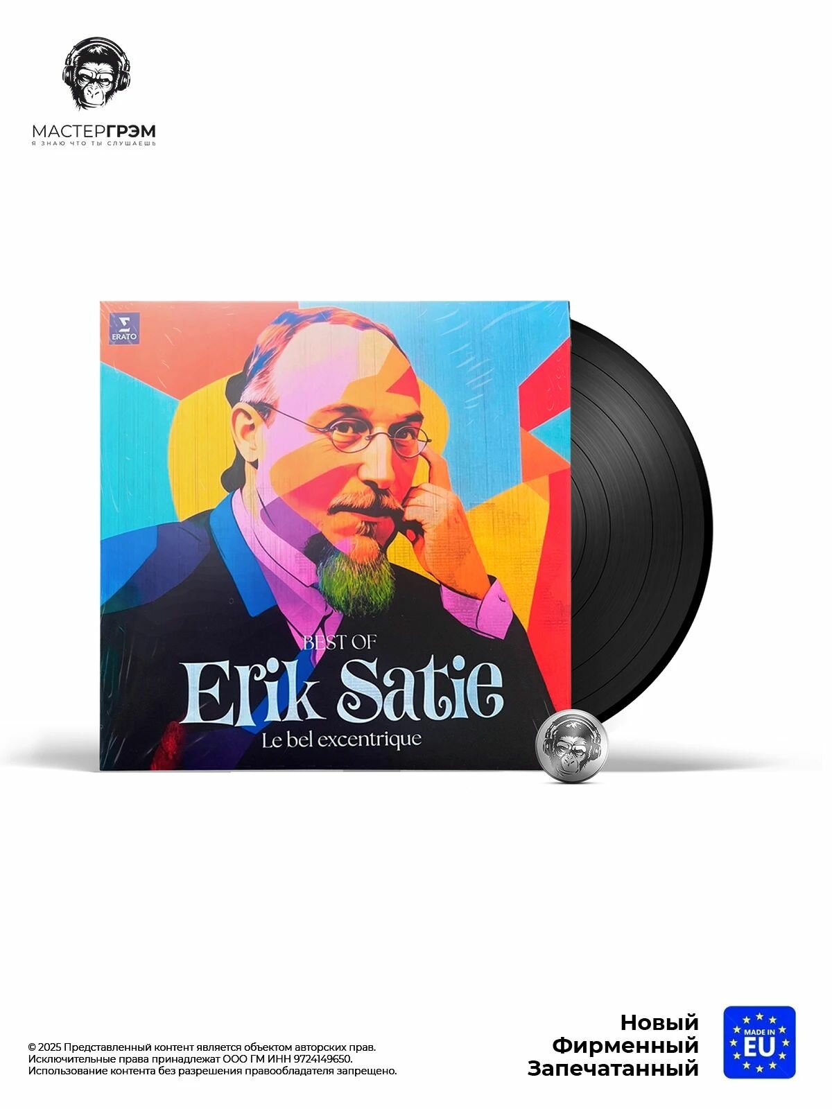 Виниловая пластинка Various Artists - Satie: Best Of (LP) 2025