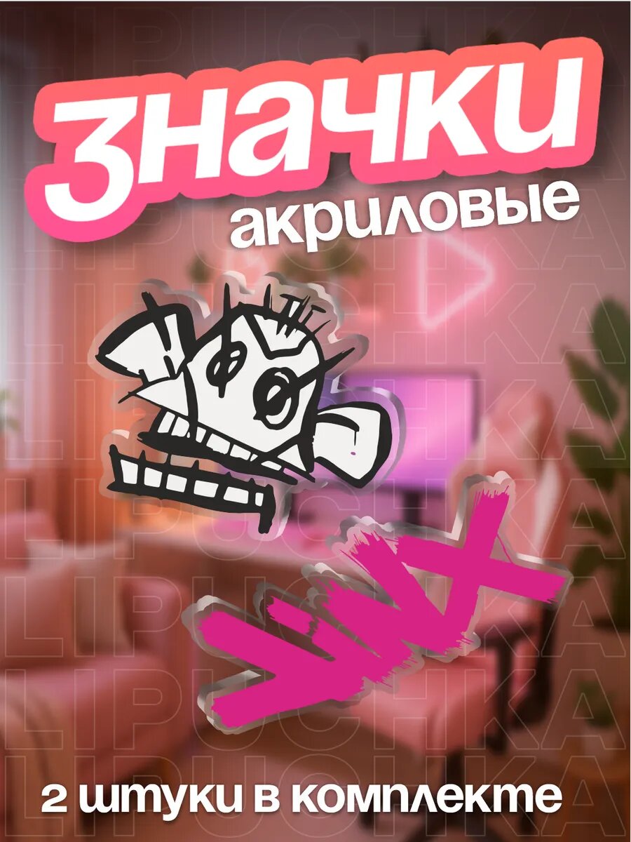 Набор значков