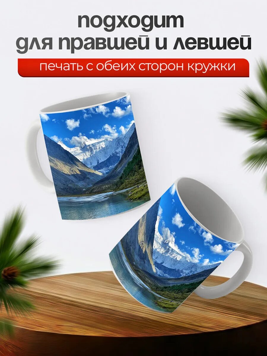 Кружка Инал гора 4, — фото 1
