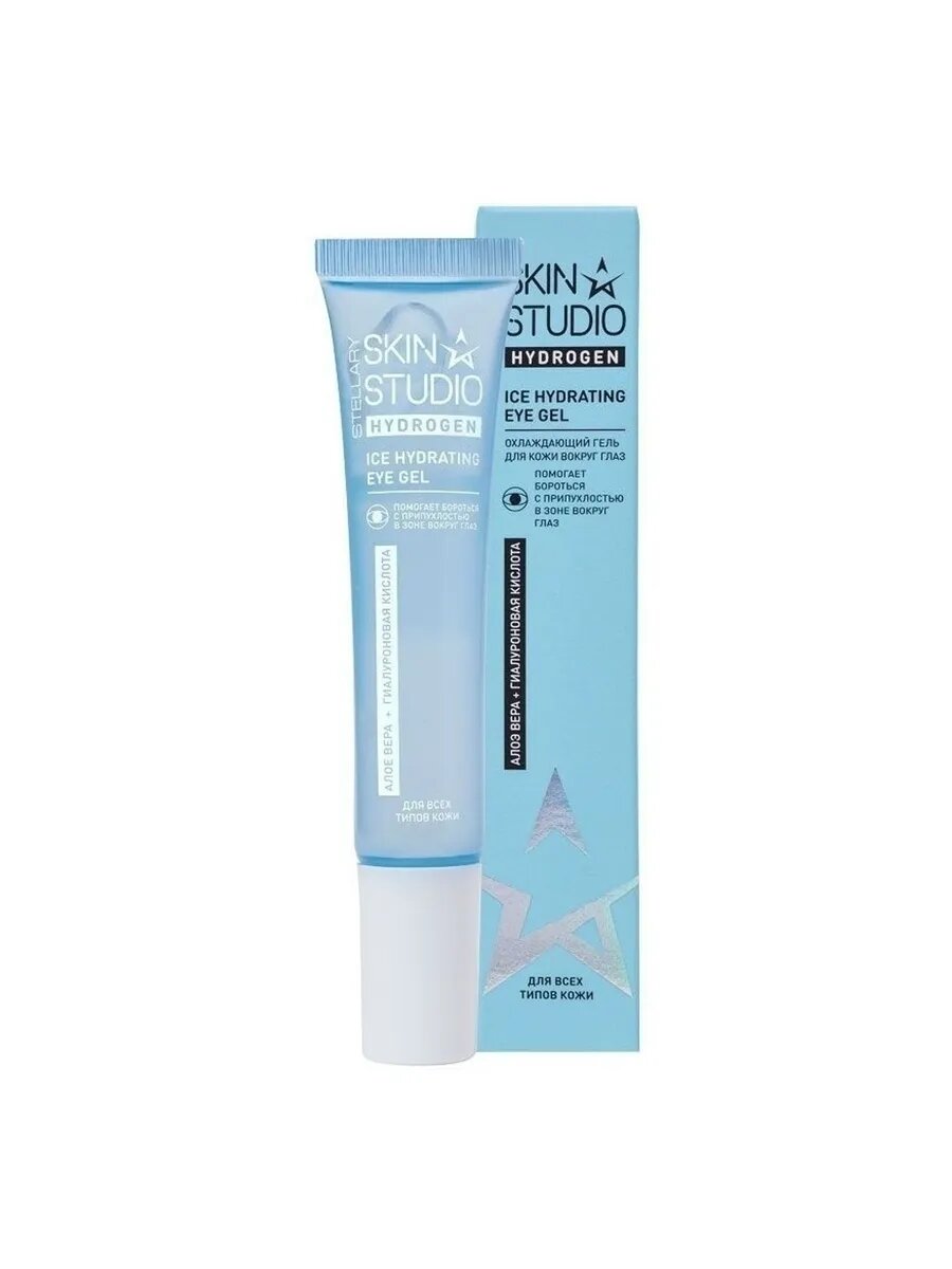 Гель для глаз Stellary Skin Studio Hydrogen Охлаждающий 20 г