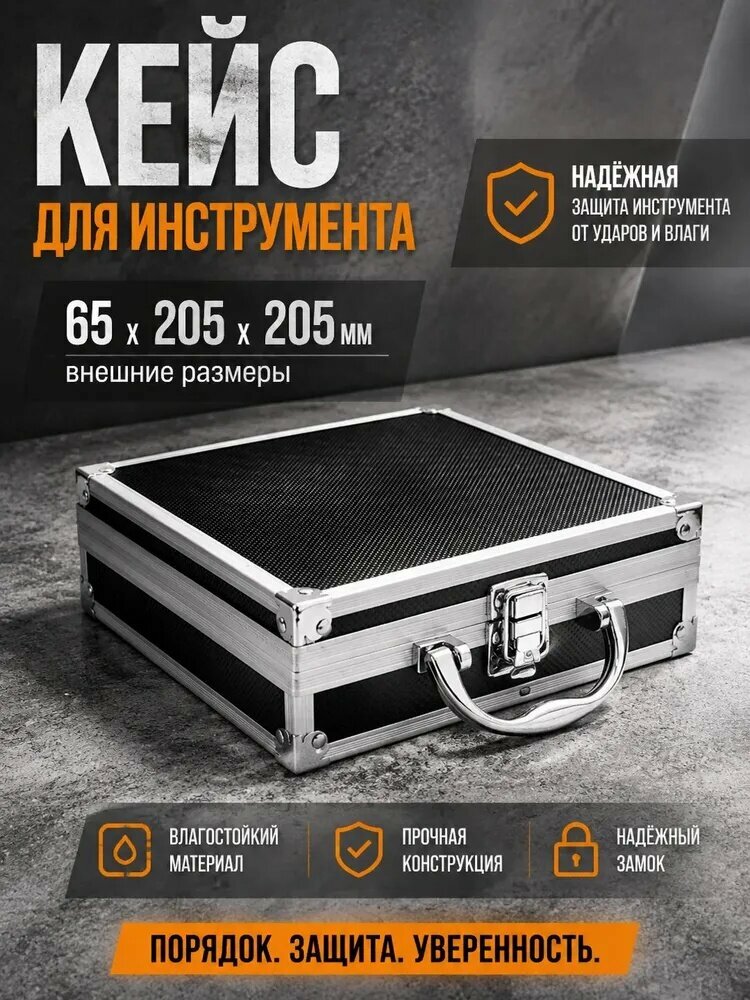 Ящик для инструментов 20 х 20 х 6 см, 1 секц, 1 отд.