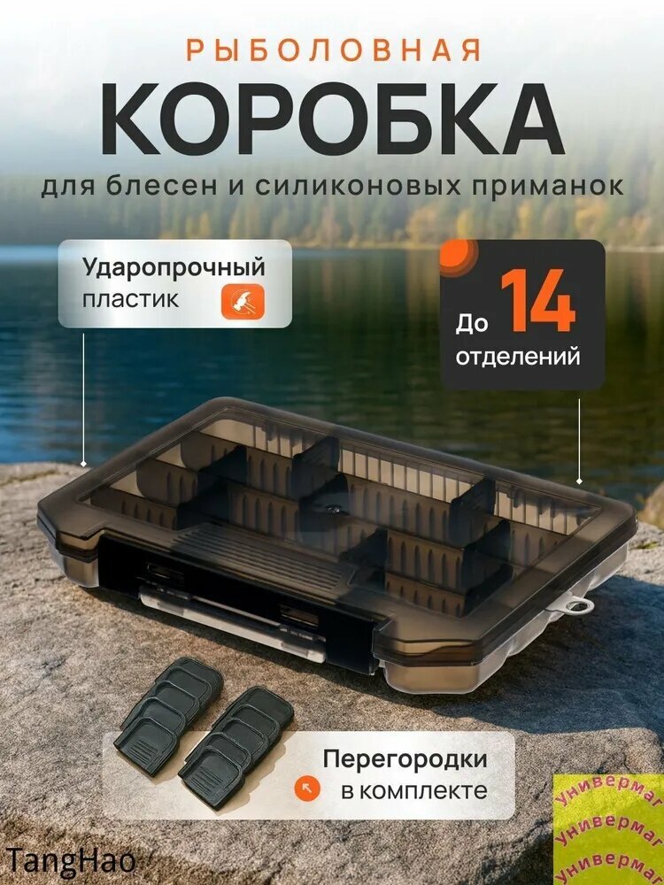 Коробка для приманок, Органайзер для блесен, балансиров(темно-серый, черный)