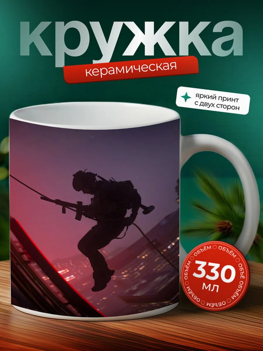 Кружка Call of Duty Modern Warfare 2 2022 22, Кол оф Дьюти