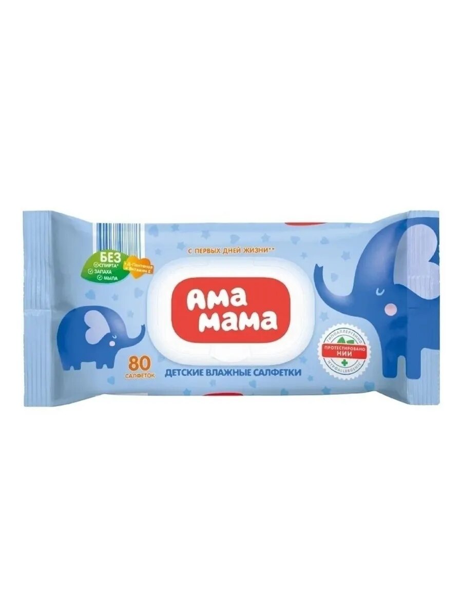 Салфетки влажные детские Ама Мама 80 шт