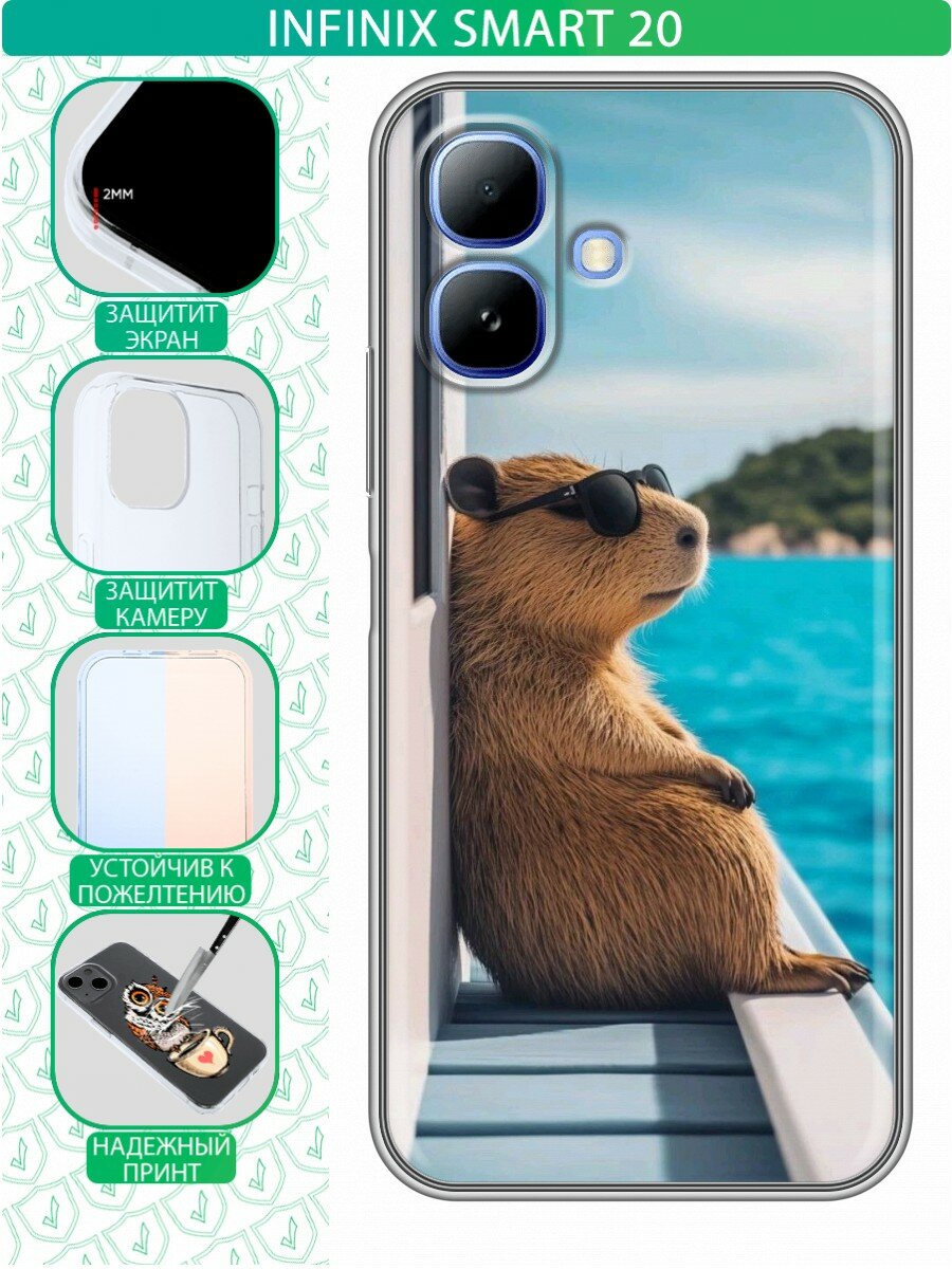 Чехол для Infinix Smart 20