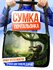 Сумка кросс-боди , черный