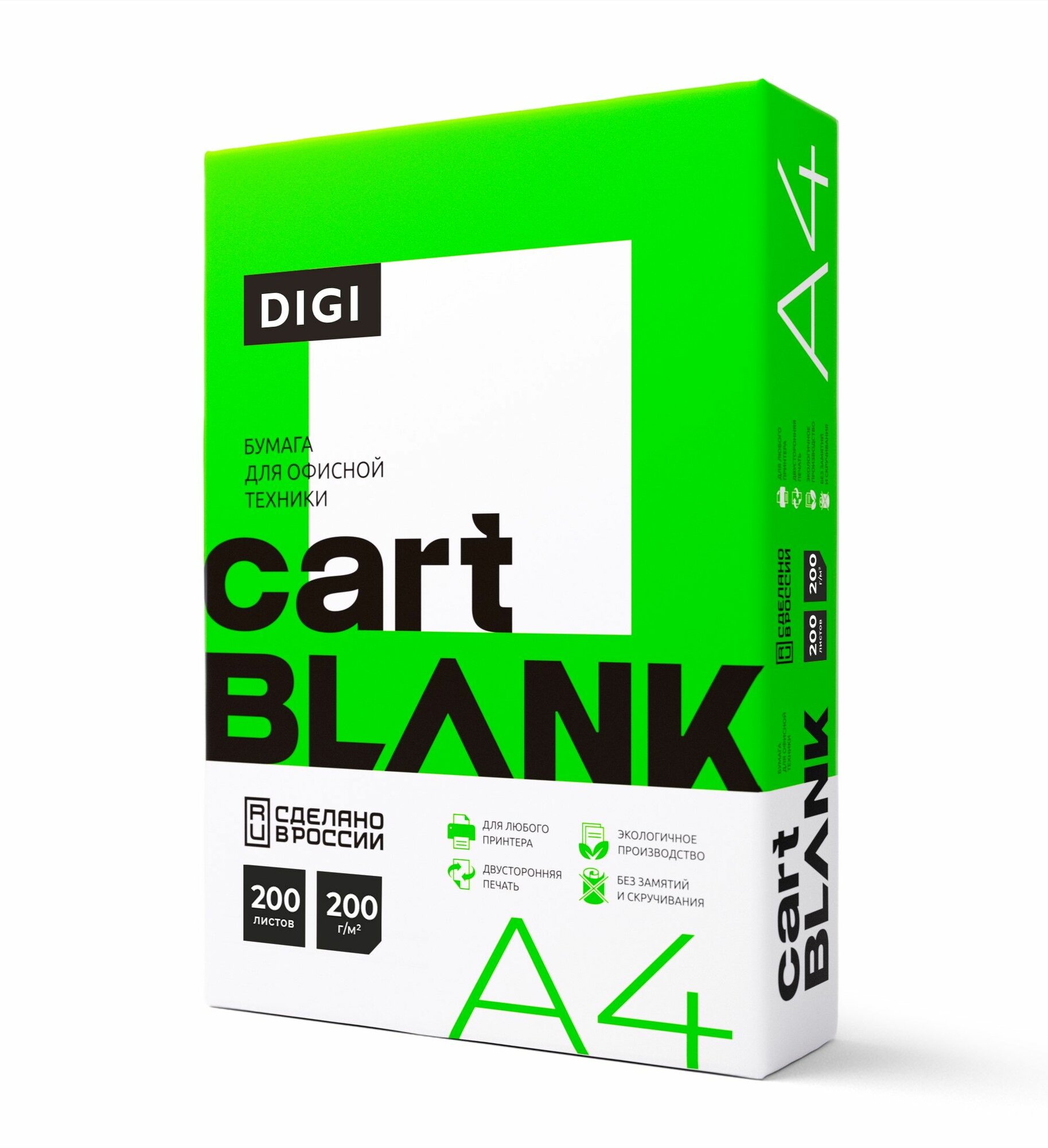 Бумага для полноцветной лазерной печати Cartblank Digi А4 200 г/м2 200 л.
