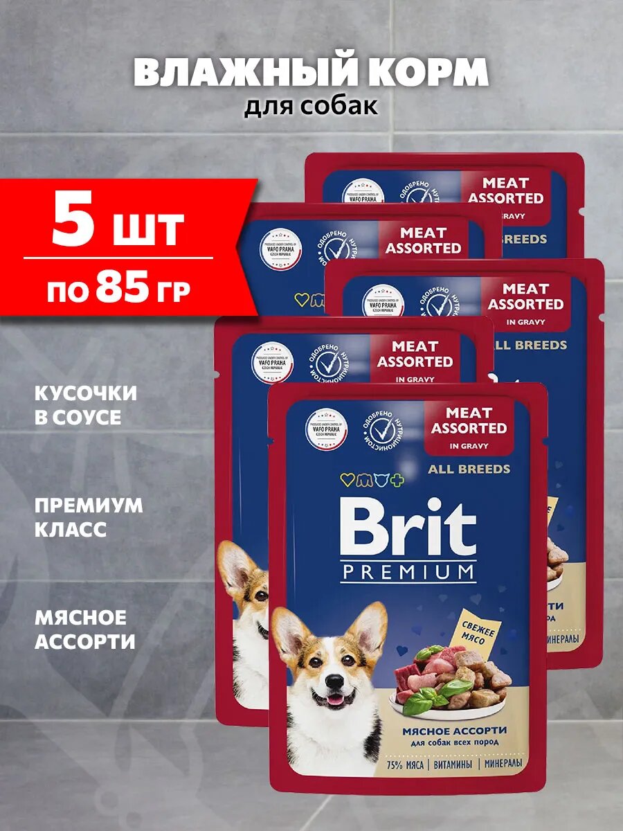 Корм влажный Brit Premium Dog All Breeds Meat Assorted для собак всех пород, мясное ассорти в соусе, 85 г х 5 шт