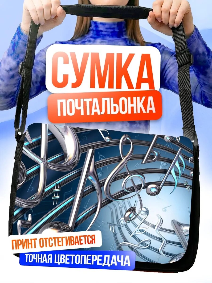Сумка кросс-боди