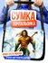 Сумка Аквамен