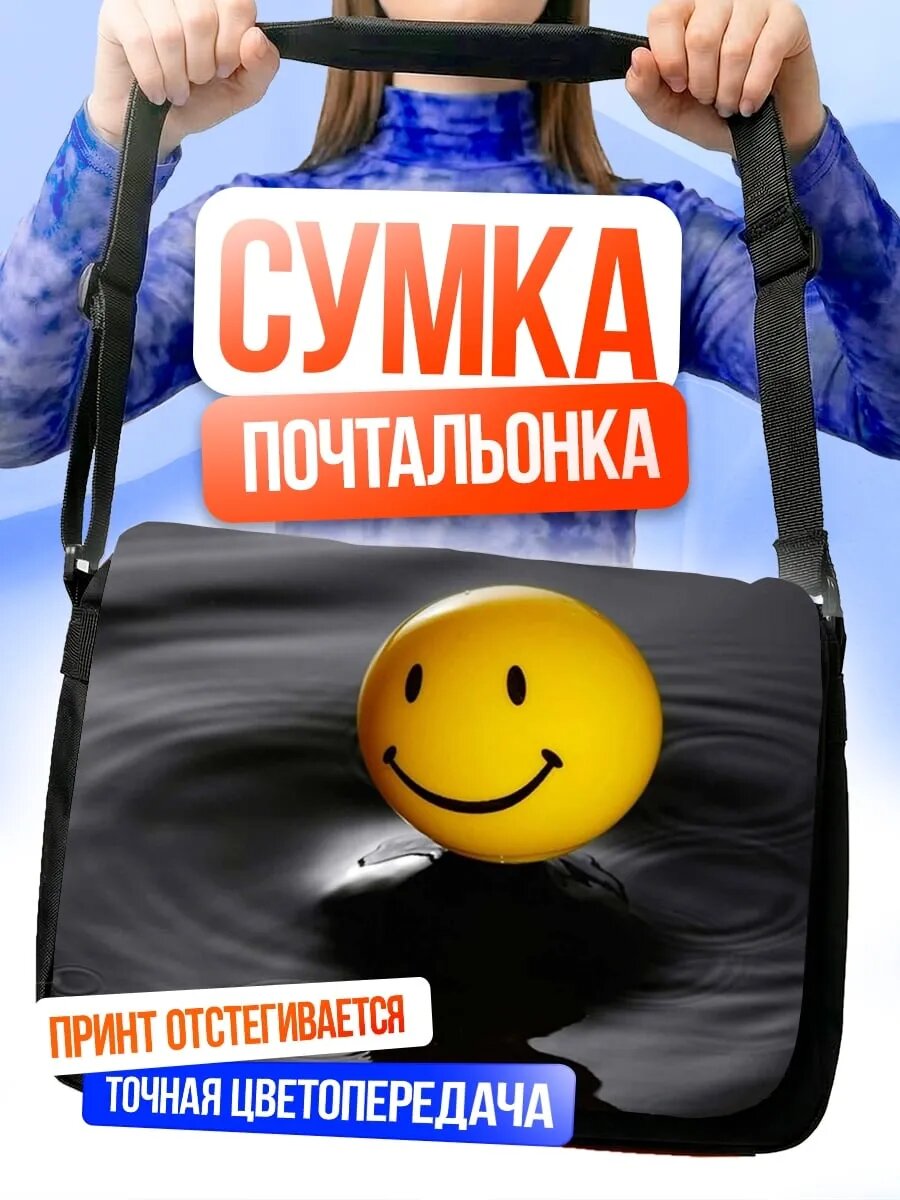 Сумка Смайлик на воде