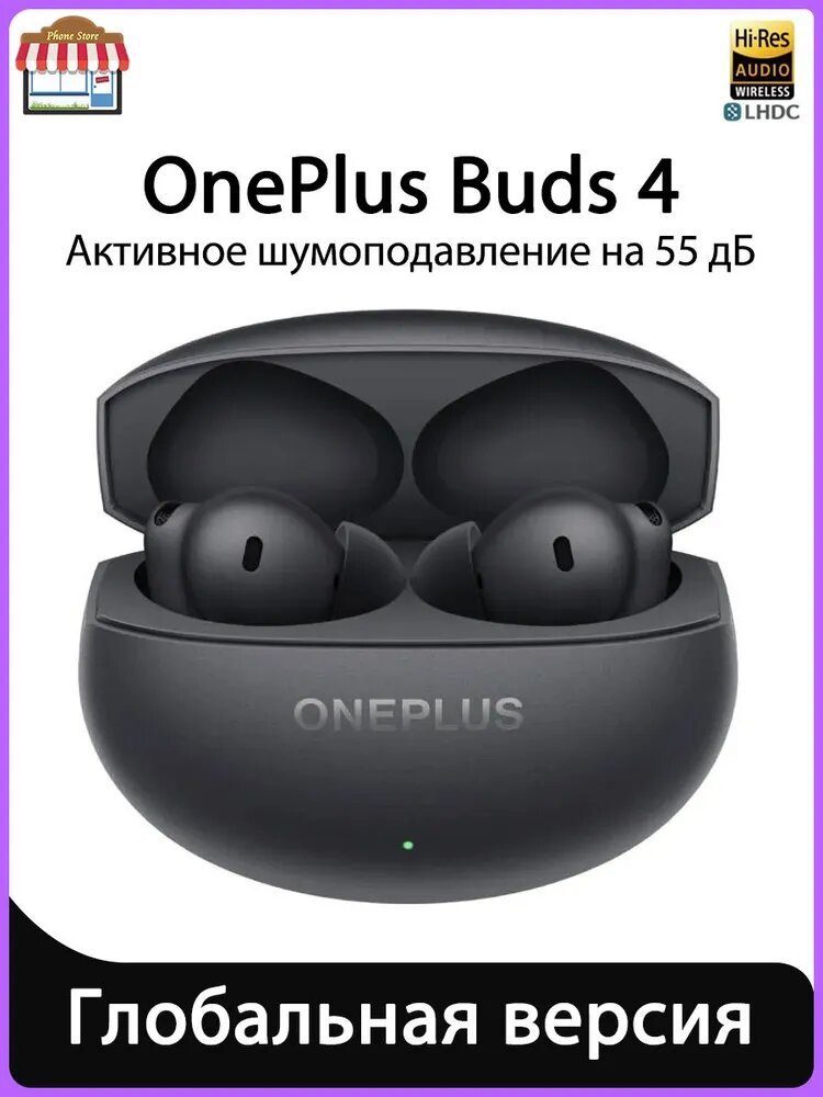 OnePlus Наушники беспроводные с микрофоном OnePlus Buds 4, Bluetooth, USB Type-C, серый