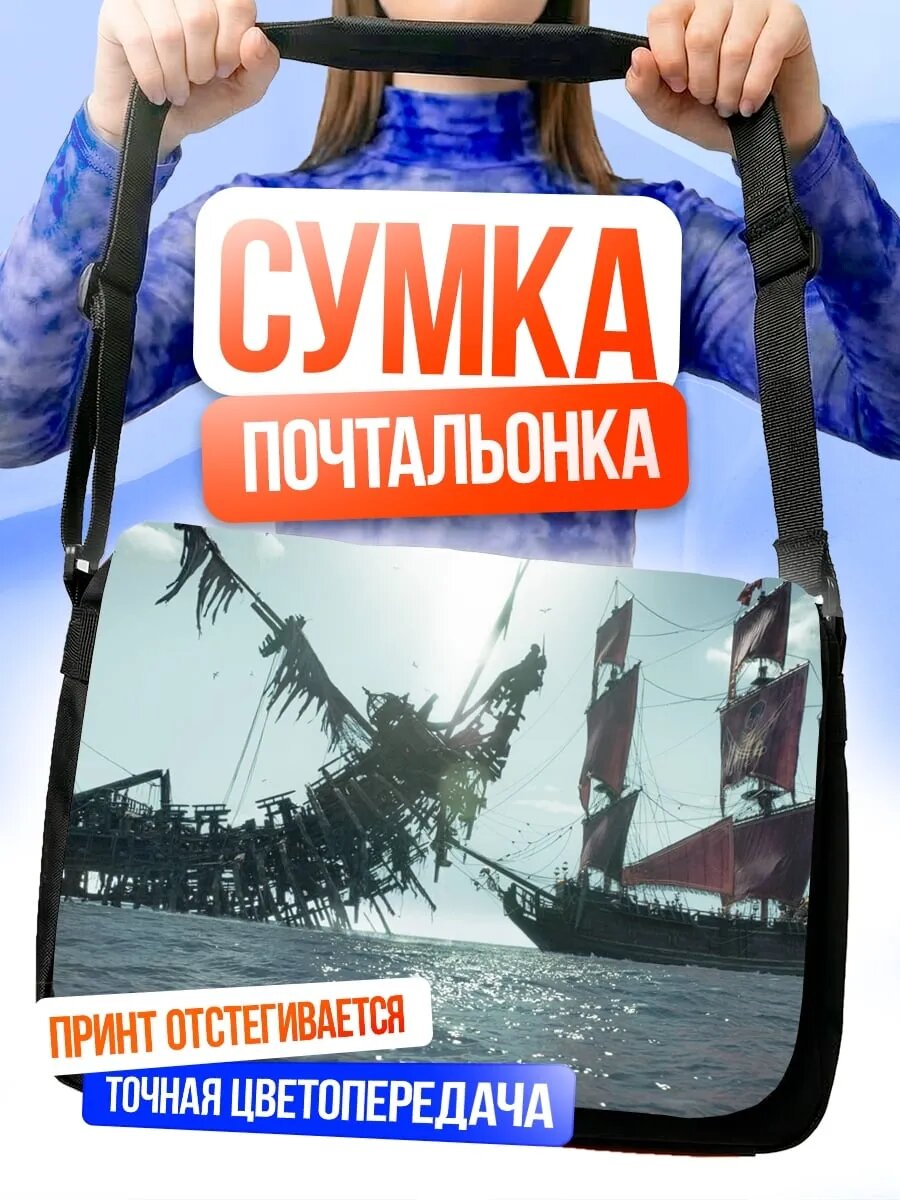 Сумка Пиратский корабль