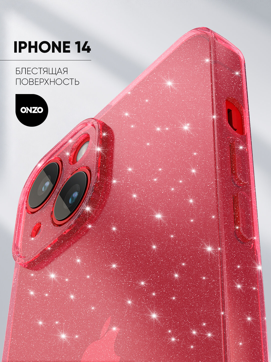Блестящий чехол для iPhone 14 / Айфон 14 с поддержкой беспроводной зарядки, красный прозрачный