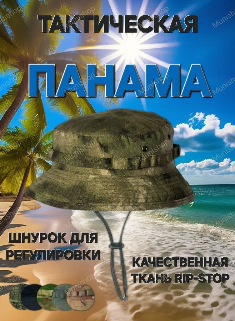 Панама для рыбалки и охоты