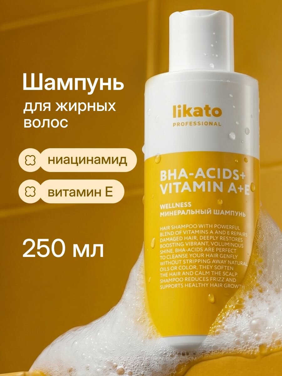 Мягкий шампунь для волос для чувствительной кожи головы