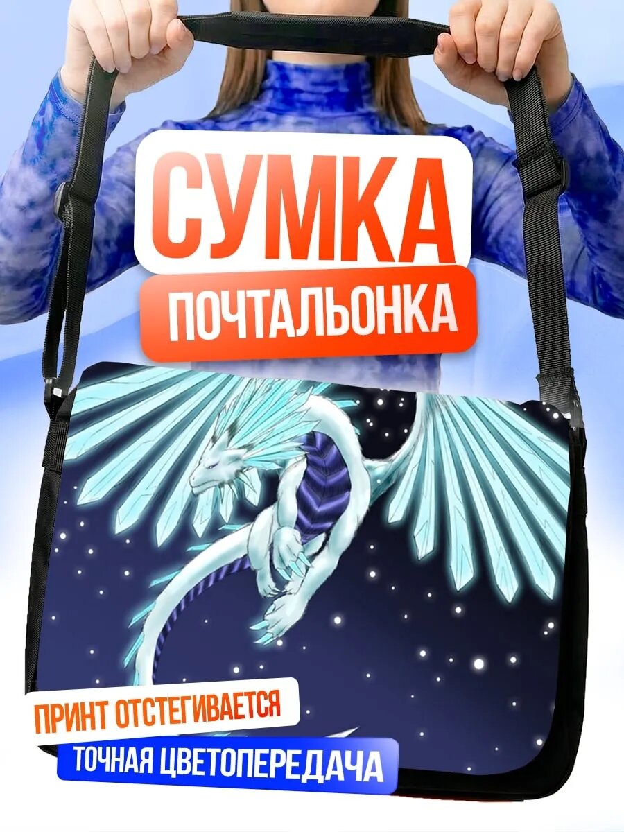 Сумка