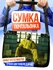 Сумка кросс-боди , черный