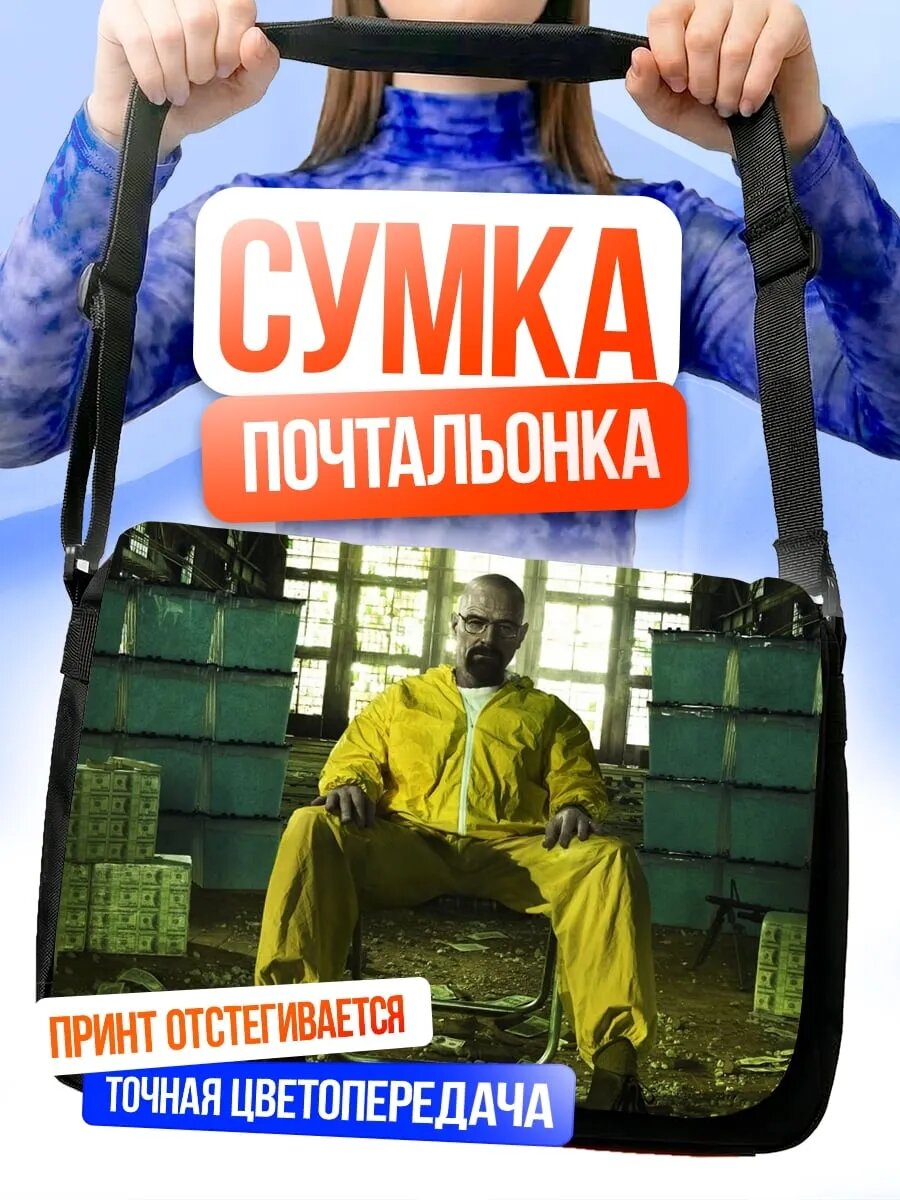 Сумка кросс-боди