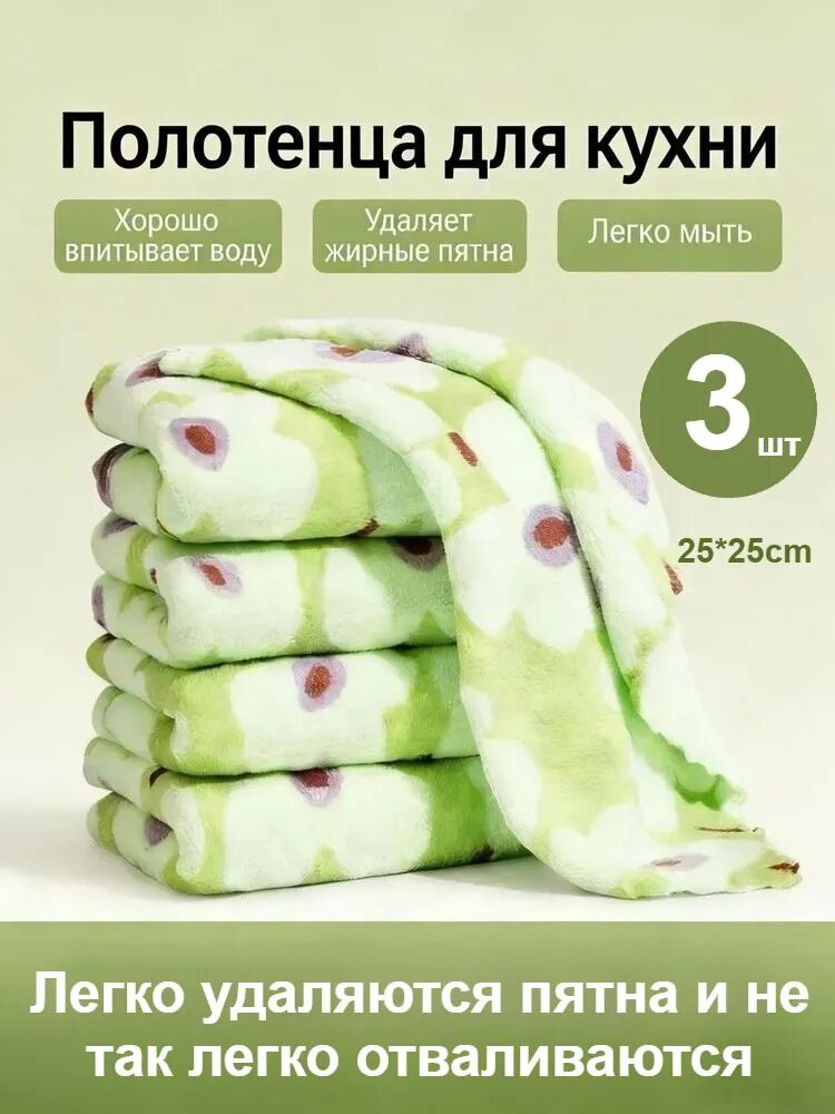 Салфетки для уборки, darkgreen2