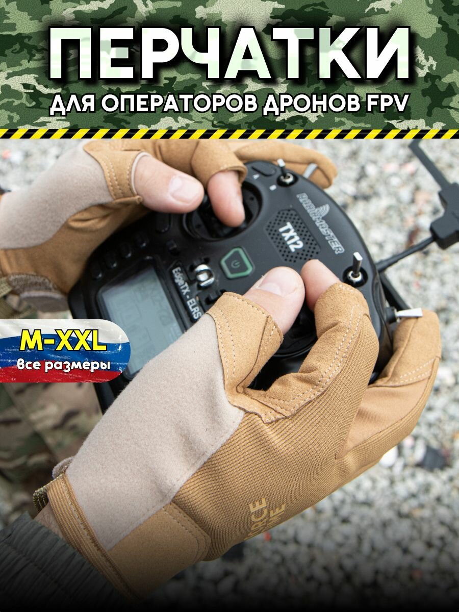 Перчатки тактические без пальцев летние FORCE TIME