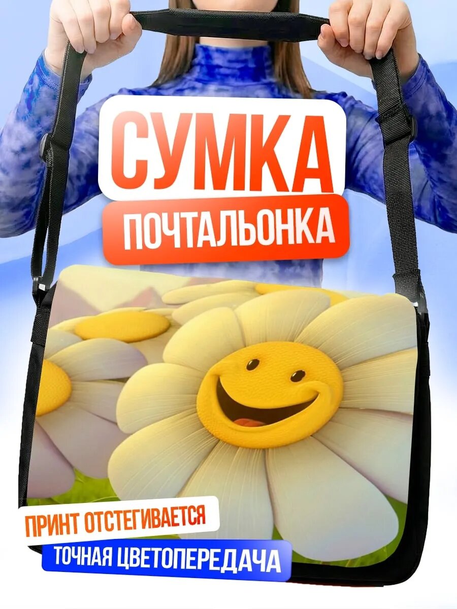 Сумка кросс-боди