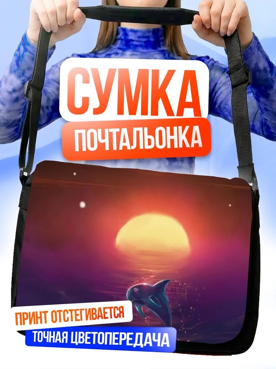 Сумка кросс-боди