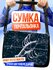 Сумка кросс-боди , черный