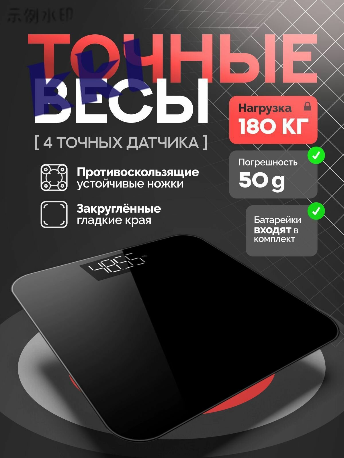 Напольные весы зверь, нагрузка 180 кг, точность 20 г