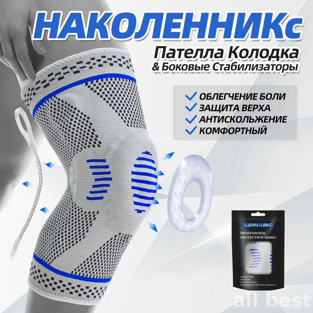 Наколенники для приседаний, размер: XXXL