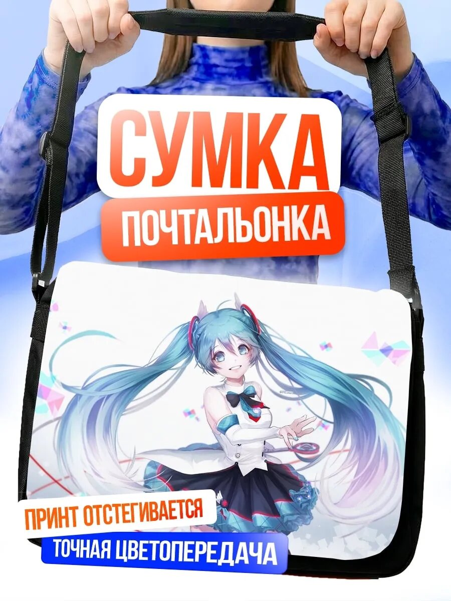 Сумка кросс-боди