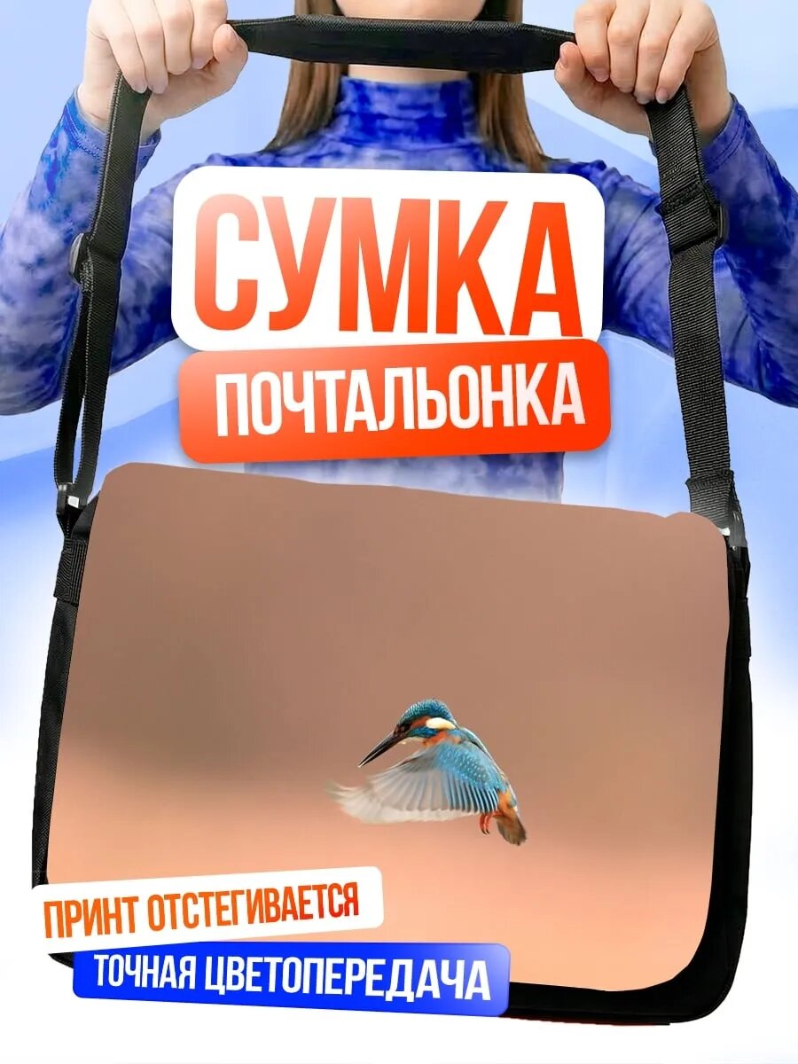 Сумка зимородок в полете