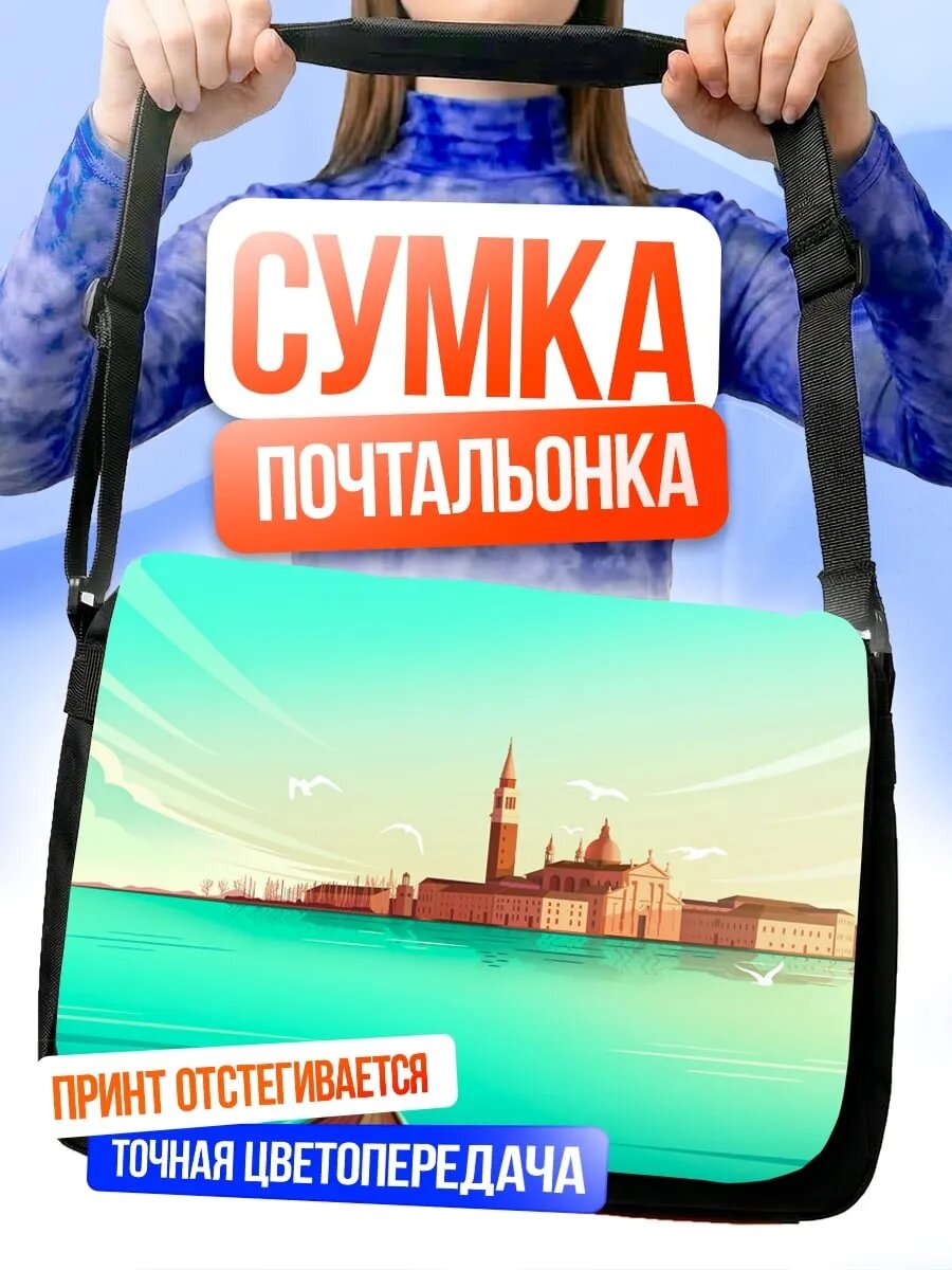 Сумка кросс-боди