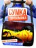 Сумка , черный