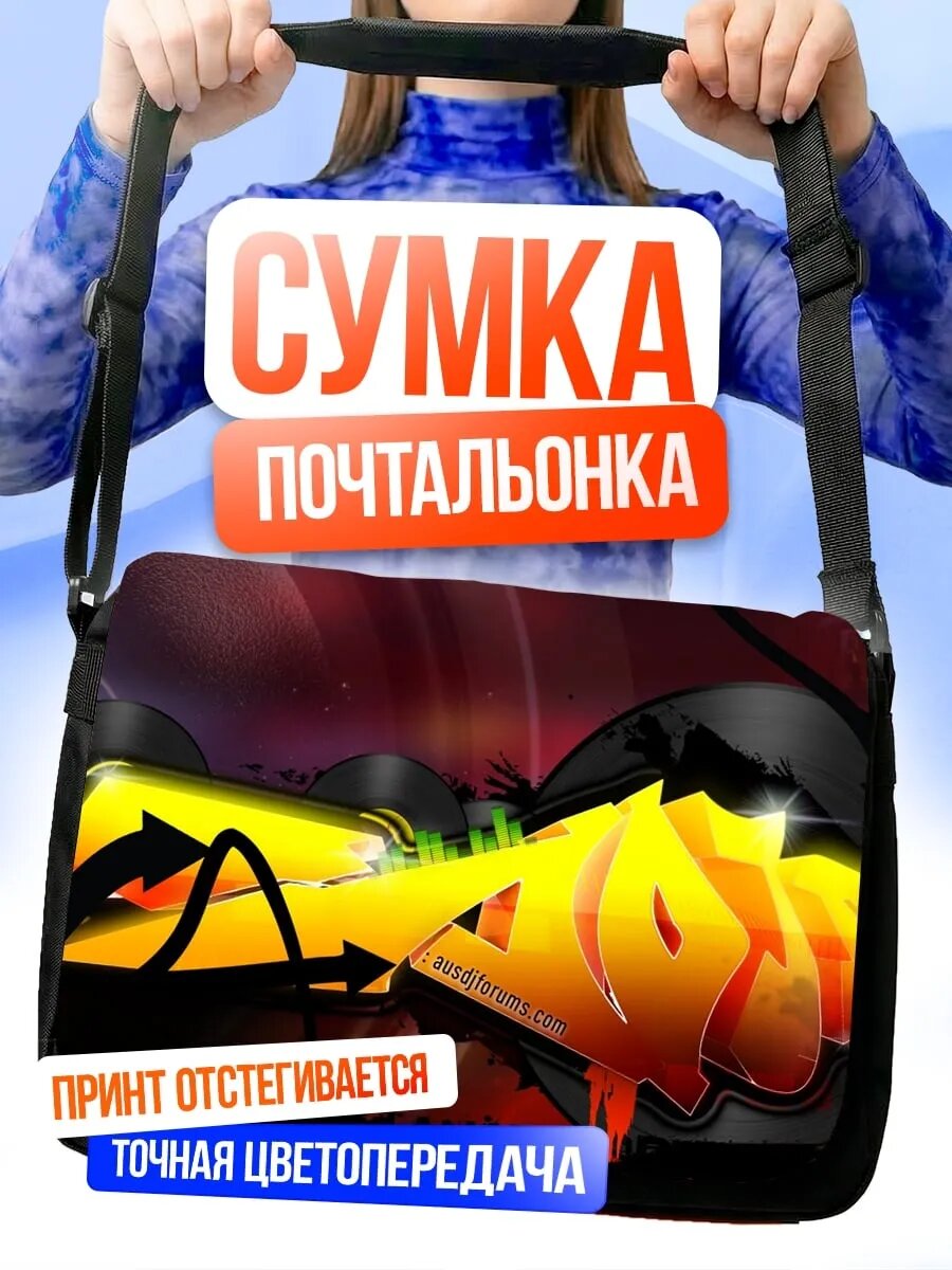 Сумка