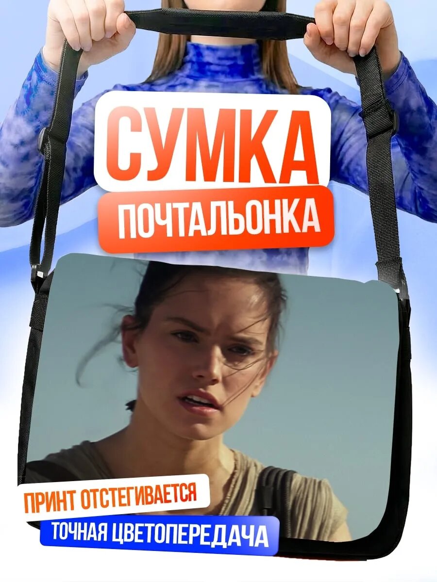 Сумка