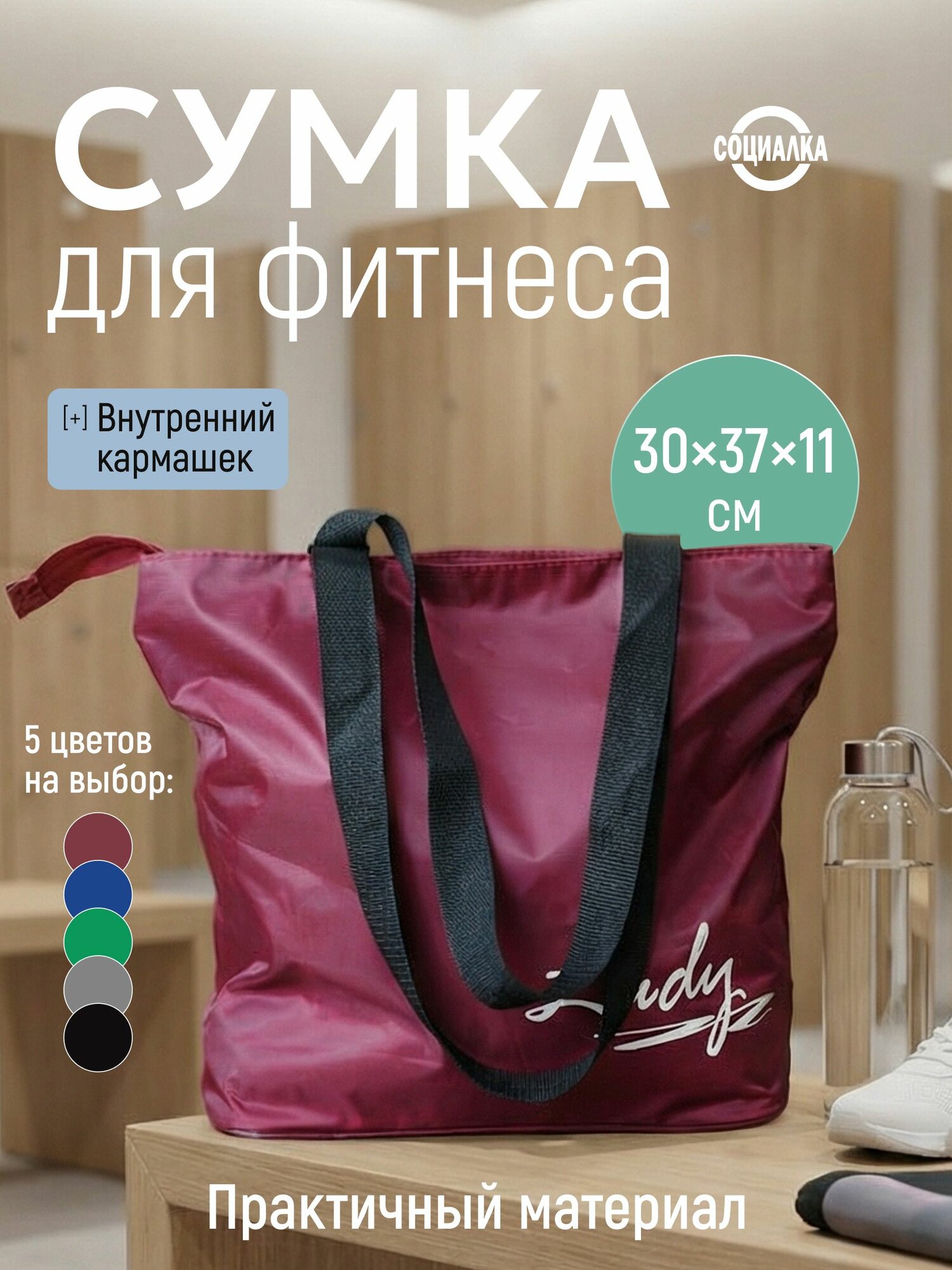 Сумка спортивная 