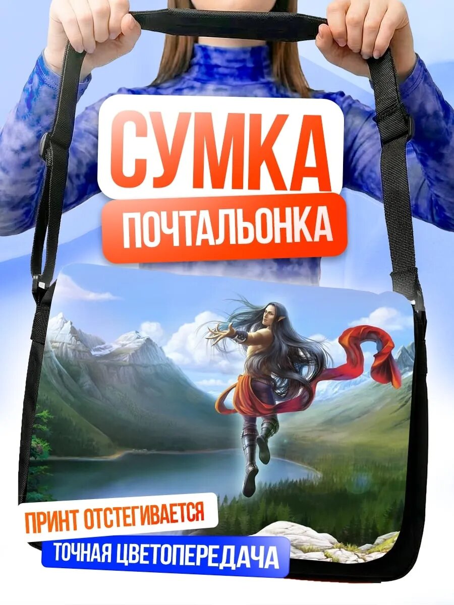 Сумка кросс-боди
