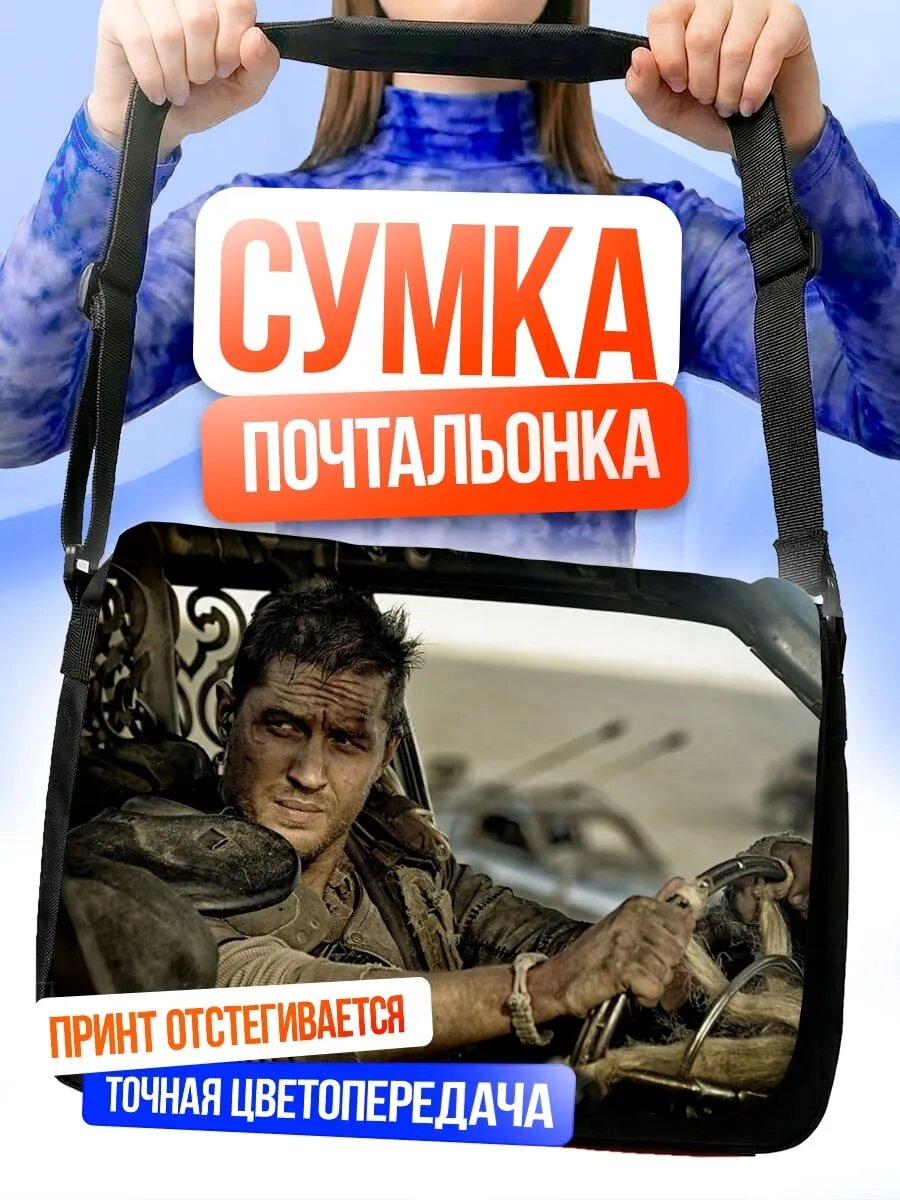 Сумка кросс-боди